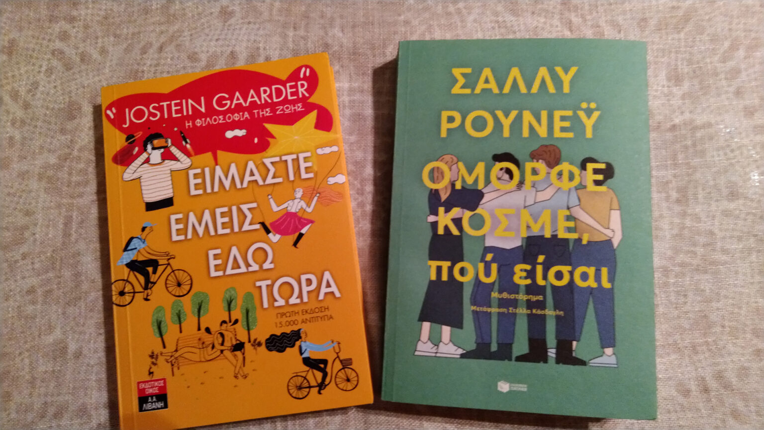 Βιβλιοκριτική «Το χρώμα της απιστίας» – WomensLife