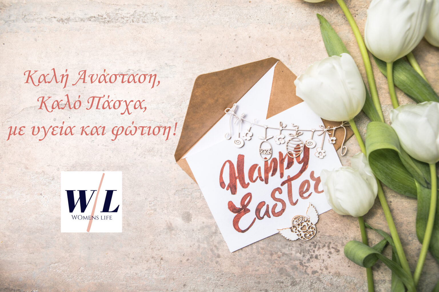 Ιδανικό ταίρι: Μύθος ή πραγματικότητα; – WomensLife