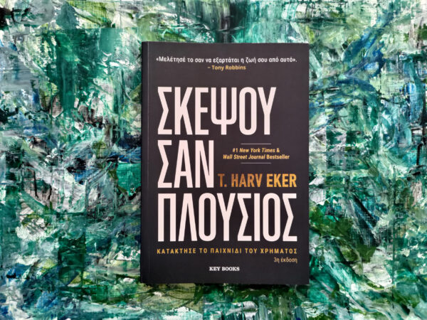 Τι θα έλεγες για θερινό σινεμαδάκι; – WomensLife